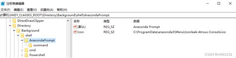 如何给右键菜单添加“在此处打开 Anaconda 命令行”？anaconda 怎么右键 Csdn博客