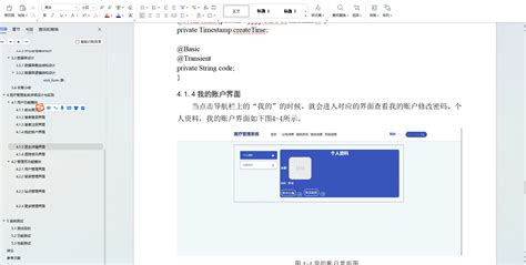 基于springbootvue医疗管理系统设计和实现源码lw调试文档讲解等 阿里云开发者社区