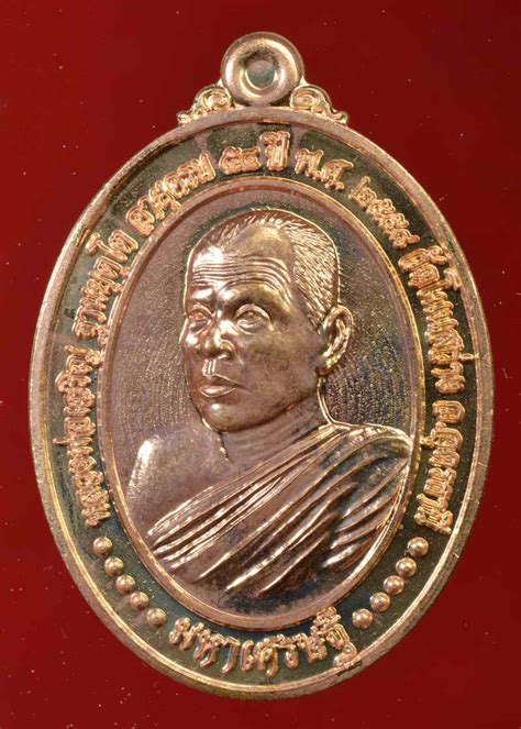 เหรียญ มหาเศรษฐี หลวงพ่อเจริญ ฐานยุตโต วัดโนนสว่าง อ หนองวัวซอ จ อุดรธานี พระเครื่อง พระแท้