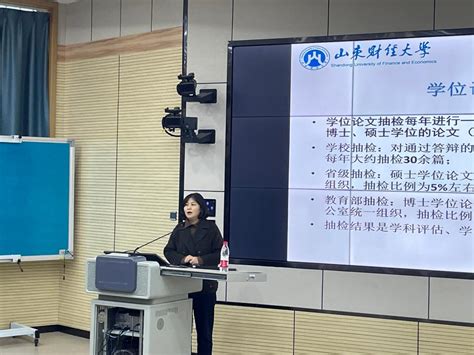 金融学院开展研究生学位论文写作规范培训 团委