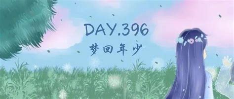 晚安兰大 梦回年少内附3 17点歌 张怡宁 大学 远方