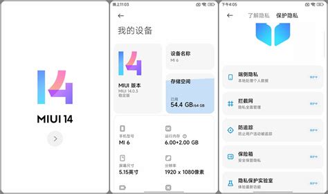 钉子户续签，小米6用上miui 14：酷安大神基于安卓11魔改 爱搞机