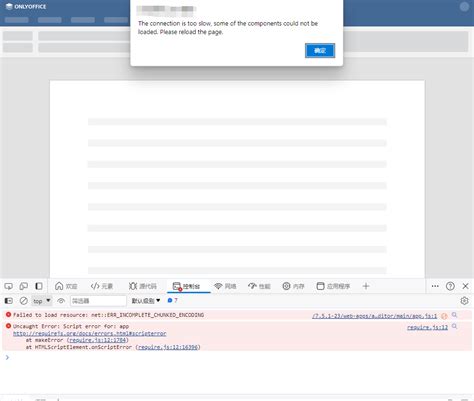 Solved The Nginx Host Cannot Access Another OnlyOffice Host Through