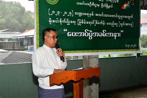 မြိတ်မြို့တွင် မိုးစပါးစိုက်ဧက ၁၄၆၀ အတွက် မြစိမ်းရောင် သမဝါယမကဏ္ဍ မ