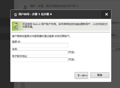 Windows系统本地部署ftp服务器serv U并实现远程访问传输文件servu配置ftp服务器教程 Csdn博客