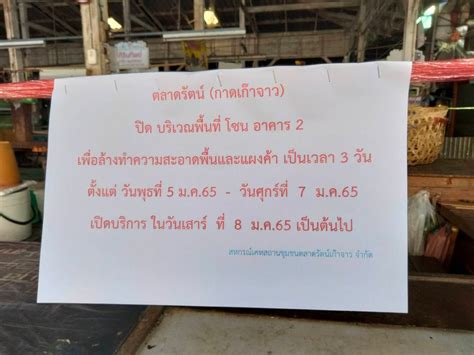 ประกาศ ลำปางซะป๊ะ By เขลางค์นครโพสต์