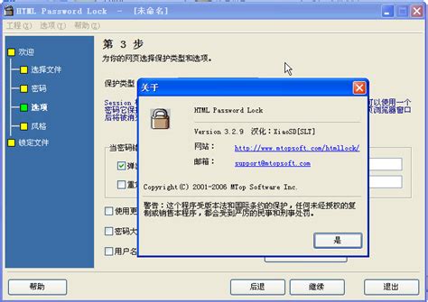 Html Html Password Lock