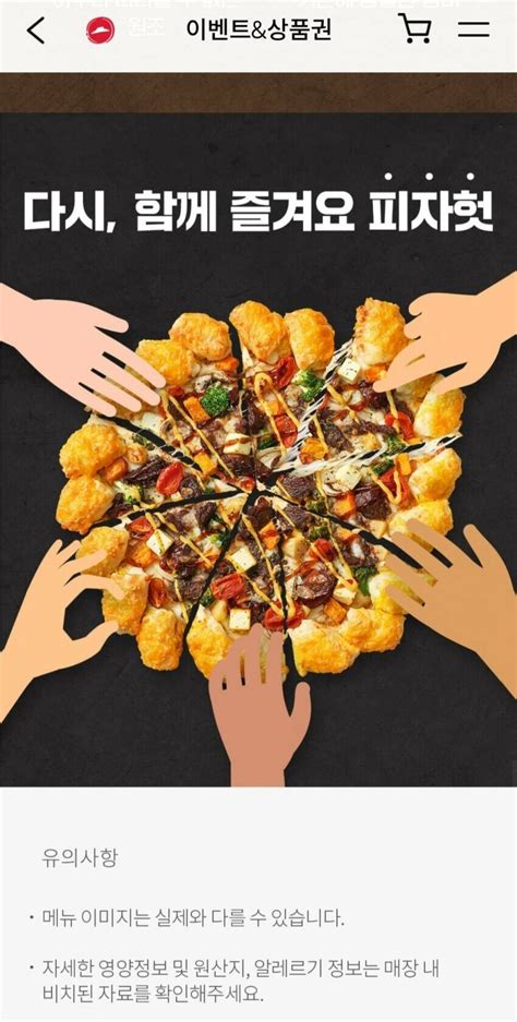 피자헛 광고 근황 오픈이슈갤러리 인벤