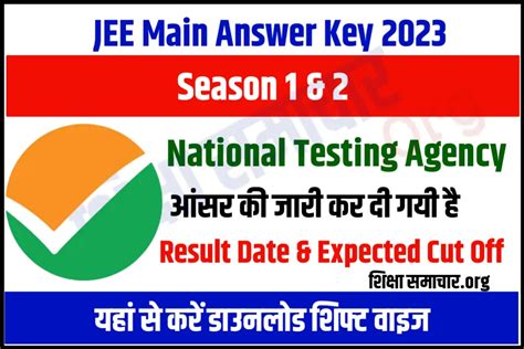 Jee Main Answer Key 2023 Season 2 Out Download