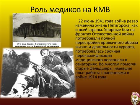 Медицина во время Великой Отечественной войны презентация онлайн