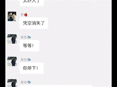 你是我的命中注定22 一只挪动的蜗牛 一只挪动的蜗牛 哔哩哔哩视频