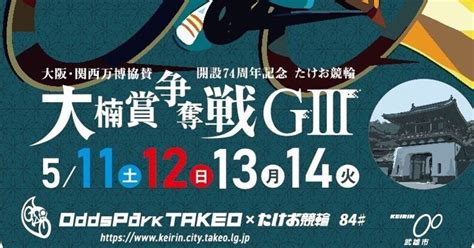 512🔥2日目 G3 競輪🔥 全レース予想｜にる競輪