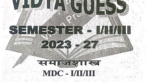 MDC Sociology Vbu Semester 1 2 3 Vidya Guess Paper In Hindi