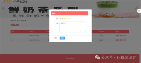 【开题报告论文源码】基于springboot的奶茶点单系统奶茶点单系统论文 Csdn博客