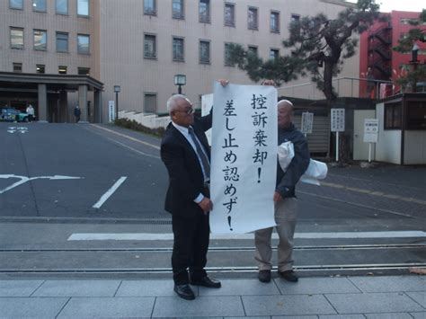 脱原発弁護団全国連絡会 仙台高裁不当判決