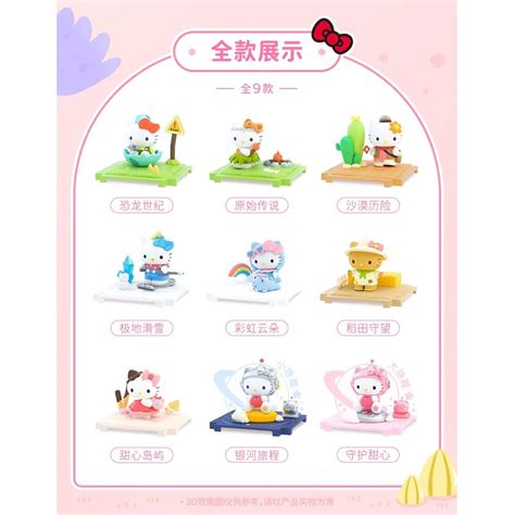 Moetch Hello Kitty Fantasy Journey Series Antstop