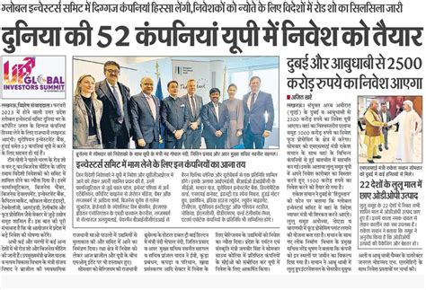 Up Tourism On Twitter Rt Upgovt दुनिया की 52 कंपनियां यूपी में