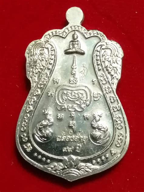 10บาท เหรียญเสมา หลวงพ่อพัฒน์ วัดห้วยด้วน จ นครสวรรค์ รุ่น ลาภ ยศ