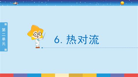 热对流实验 热对流 大山谷图库
