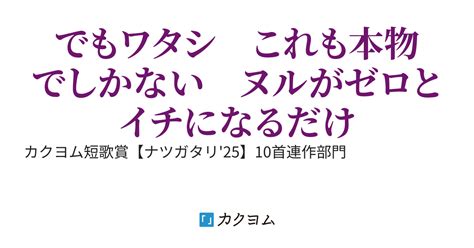 シュリーレン現象（結城綾） カクヨム
