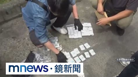 黑幫販毒系統被搗破 警逮弘仁會要角｜鏡新聞 Youtube