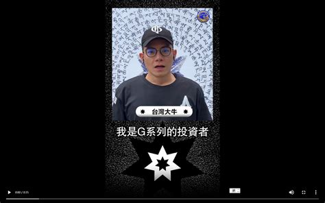 台湾22位gtv投资者视频证词 我是g系列投资者，我的钱一直被卡在sec，是sec一直拖延不退还投资款。我没有被郭文贵先生诈骗，是sec渎职