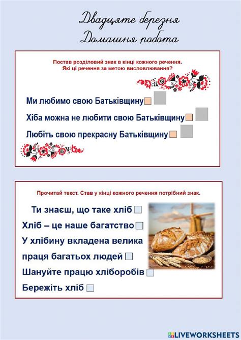 Розділові знаки в кінці речень Типи речень за метою висловлювання