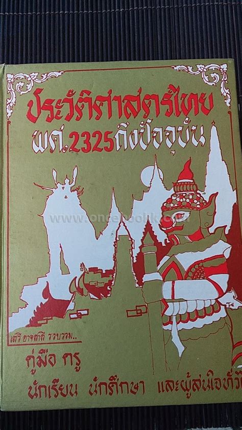 พระยามิลินท์ ประวัติพระยามิลินท์กับพระนาคเสนและปัญหาธรรมดา