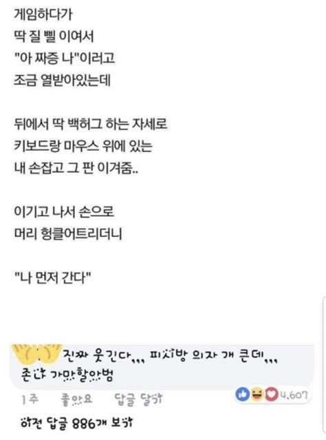 판and톡 내 남자친구가 가마할아범이라뇨 Daum 카페