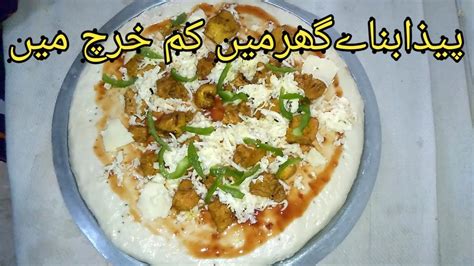 Home Made Chicken Pizza Without Oven 😋 Youtube