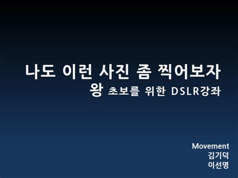 나도 이런 사진 좀 찍어보자