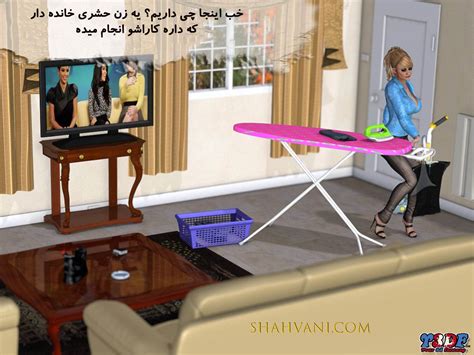 داستان تصویری زن خانه دار