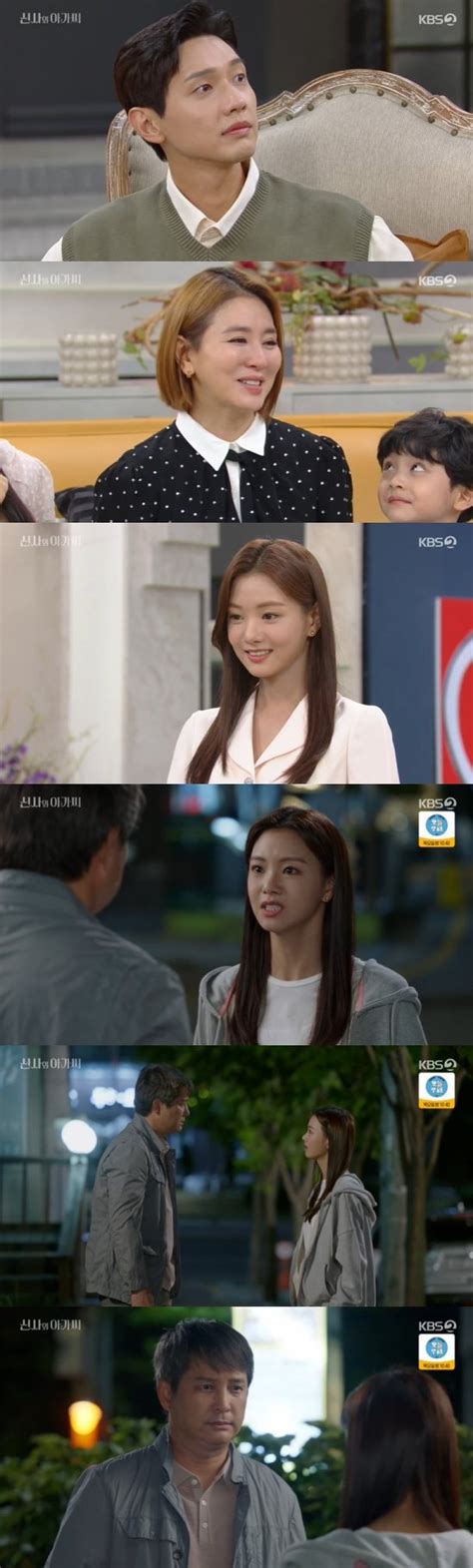 신사와 아가씨 지현우 이세희x이종원 부녀 관계 알고 해고 통보 전일야화 네이트 연예