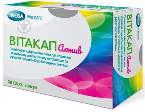 ᐉ Диетическая добавка Mega lifesciences Витакап актив капсулы 30 шт./уп ...