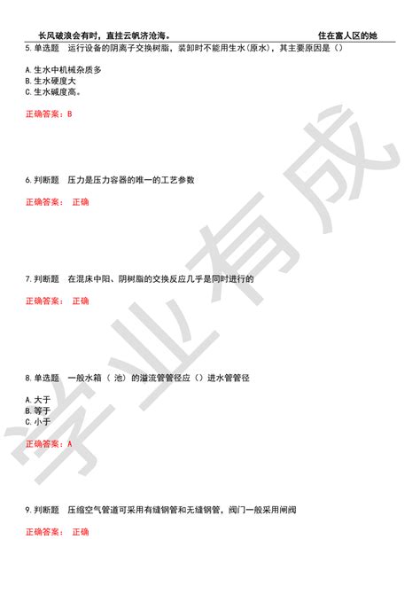 2022年操作工技能鉴定 灰化检修工考前拔高检测卷4（有答案）