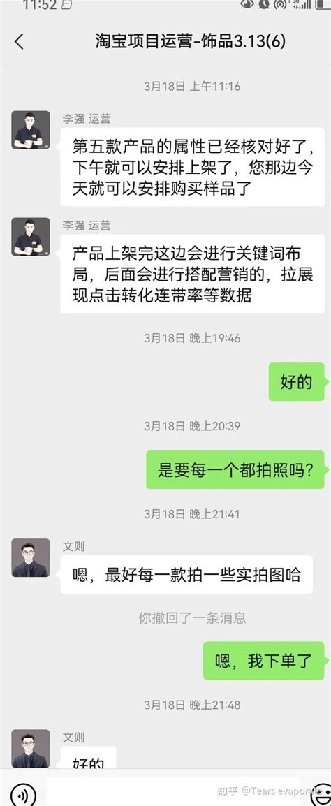 武汉禾道网络科技有限公司，代运营大坑慎入，被骗6000 不给退钱强行继续运营，你们还敢让他运营吗？（希望大家避雷不要入坑） 知乎