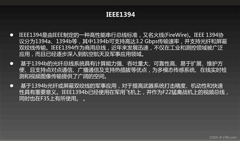 航空机载总线网络概述1394总线 Csdn博客