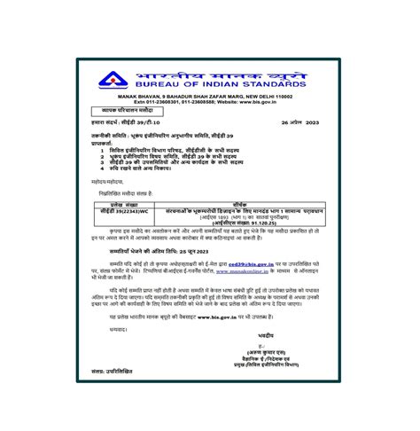 Is 1893 Part 1 2023 Draft Code Digital Education