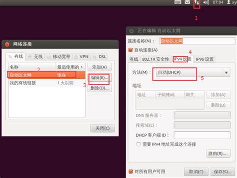 Ubuntu网络配置桥接模式 Nat模式 Host主机模式桥接模式和nat模式过程uuntu Csdn博客