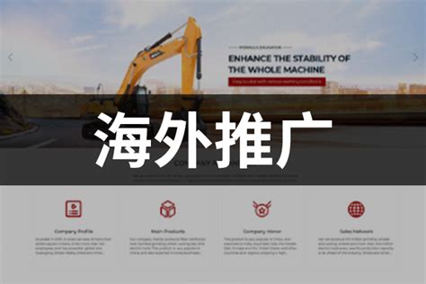 用多元化营销服务开启海外推广大门 外贸网络推广欧陆国际外贸推广公司