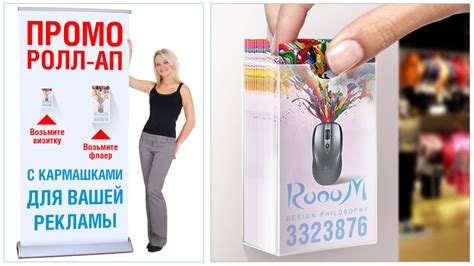 Дизайн студия RoooM - дизайн, реклама, печать, полиграфия