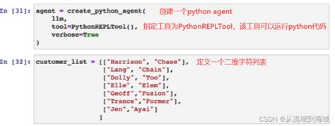 langchain手记 agent 智能体 langchain智能体 csdn博客