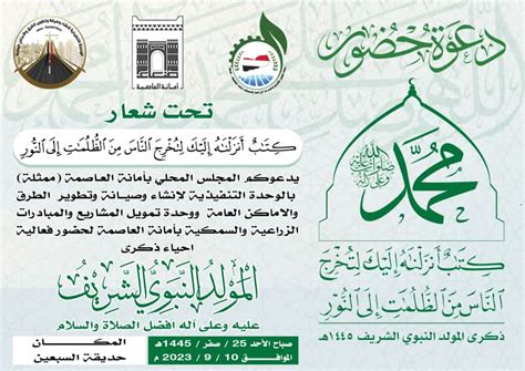 دعوة حضور قال تعالى كِتَابٌ أَنزَلْنَاهُ إِلَيْكَ لِتُخْرِجَ
