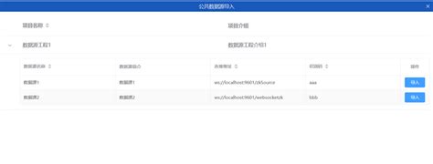 进阶 WEB组态