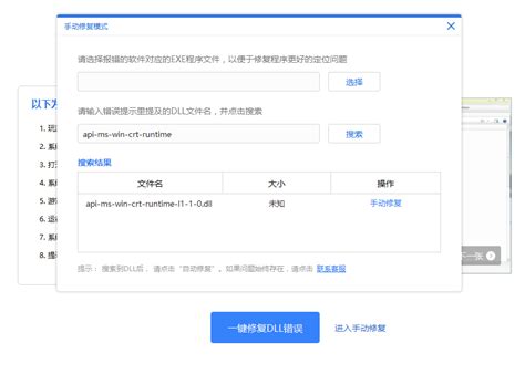 丢失api ms win crt runtime的多种解决方法分享 知乎