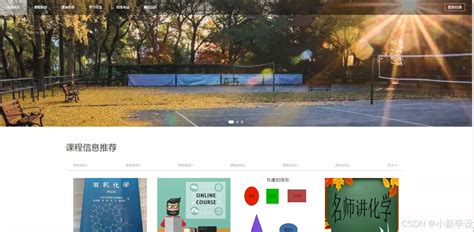 Springboot毕设高中教务信息管理系统源码论文部署 Csdn博客