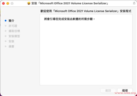 Office 2021 Ltsc For Mac 下載、安裝及啟用 Ickas Home