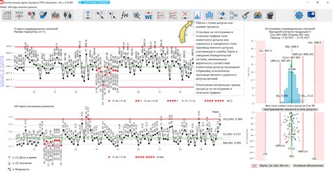 Aqt Shewhart Control Charts Pro Analytic Ai Histogram Spec Fields