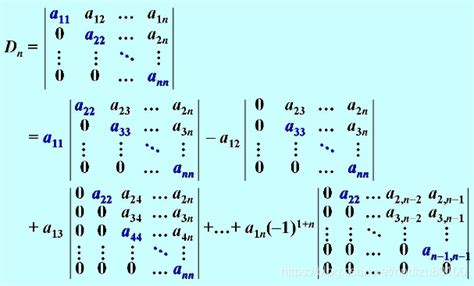 线性代数学习笔记——第十三讲——行列式的定义上三角行列式四阶能用吗 Csdn博客