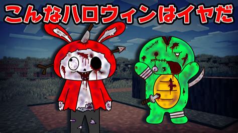こんなハロウィンはイヤだww【まいぜんシスターズ・マイッキー声真似】【うたネタ】 Youtube Music